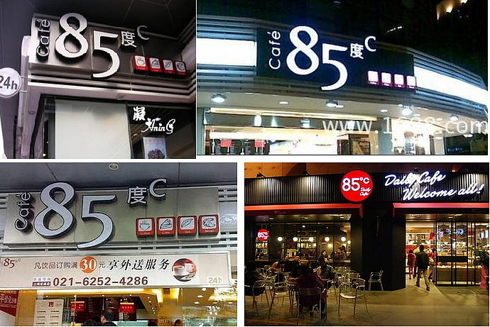 85度C如何靠咖啡和蛋糕做到百亿市值？ 85度C店名的由来是据称现煮的咖啡煮到85度温度时口感最好。不过，85度C不仅仅是卖咖啡，蛋糕和面包是 ...