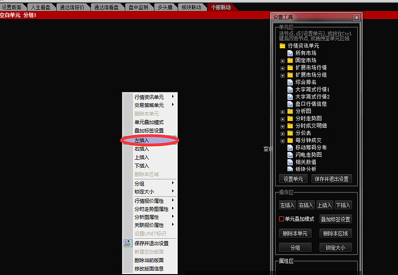 （价值百元）的看盘界面SP文件+操盘手常用快捷键 直接点击 通达信常用快捷键+导入SP文件(新手入门)群里粉丝每进来一... - 雪球