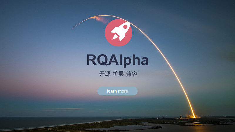 米筐开源量化交易框架——RQAlpha 2.0 封闭 vs 开源半年前，RQAlpha 作为 Ricequant 的开源框架1.0在 Github 上发布，得到了许多的... - 雪球