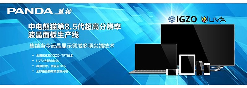 深入解读：IGZO BCE面板能够量产可极大提升毛利和优化利润 $华东科技(SZ000727)$ 增大利润的道理很简单：1、成本端：BCE制程 ...