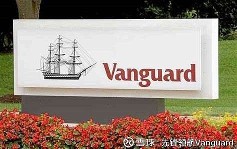 久等，Vanguard集团来了 #公募基金#提及指数基金，相信各位投资者已不陌生。那么，开启了低成本指数投资时代的Vanguard集团（The ...