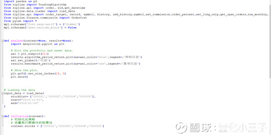 Python量化分析系列第一篇量化工具系列之一 一步一步搭建量化回测框架weixin39646084的博客 Csdn博客