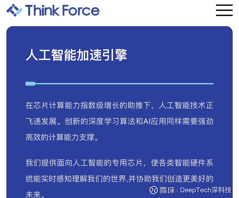 又一中国AI芯片公司“诞生”：依图推首款云端AI芯片，顶尖算法公司向产业上游生长丨专访 近几年，业内刮起一股 AI 算法公司自研芯片的风潮，其中最具代表性的队伍恐怕是国内一众语音技术公司。现在 ...