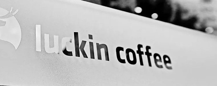 Luckin Coffee（LK）is suspected of financial fraud, fraudulent listing ...