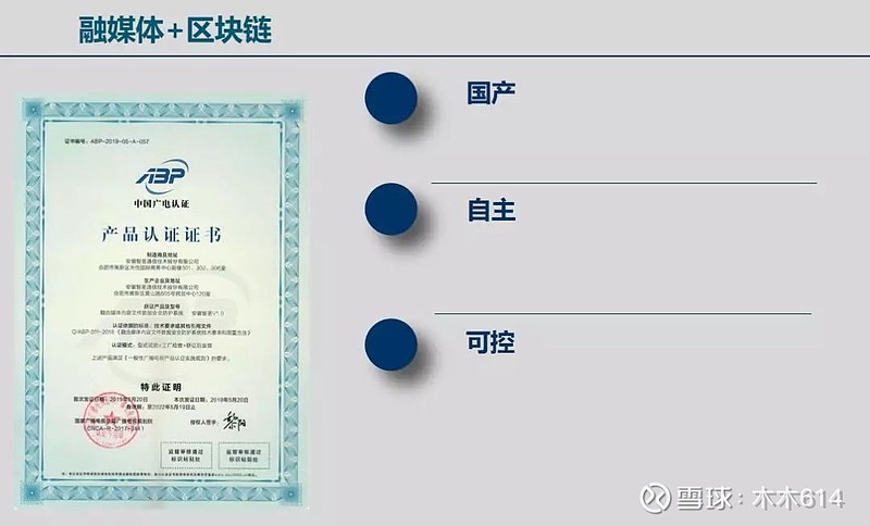 【百城巡讲】田朝晖先生谈融媒体内容安全与区块链 5月25日在三亚举办的SWTC公链明星应用全球百城巡讲会上，安徽井畅数字科技有限公司技术总监田 ...