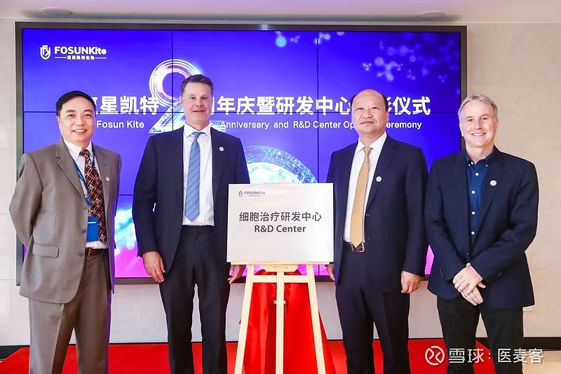 高效 专注 l CAR-T产业化征程加速，再建研发中心布局未来 本文转载自复星凯特 2019年6月11日，复星凯特张江总部迎来了两大股东 复星 ...