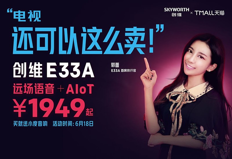 创维电视要招老板？618事件营销应该这么玩 6·18电商购物狂欢节马上就要来了，为了打好这场“促销硬仗”，各大厂商可谓八仙过海，各显神通，都在做各种促销活动：送券、... - 雪球