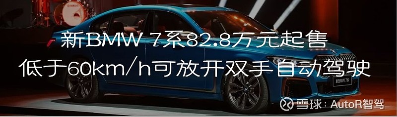 L3级别自动驾驶产品成本已不足万元，我们用实际体验告诉你怎么样 AutoBrain发布的车规级量产HWP(highway pilot)自动驾驶 ...