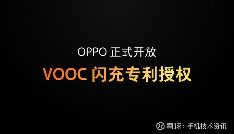 OPPO开放VOOC授权：这四款芯片正式出货 VOOC闪充是OPPO在2014年推出的具有独立自主知识产权的快速充电技术，该技术使用特制的 ...