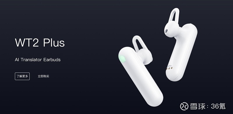 Update | 可穿戴翻译耳机研发商「时空壶」完成千万级Pre-A轮融资，华睿信创投领投 据悉，可穿戴翻译耳机研发商「时空壶」于近期完成 千万级Pre-A轮融资，领投方为华睿信创投，原股东今 ...