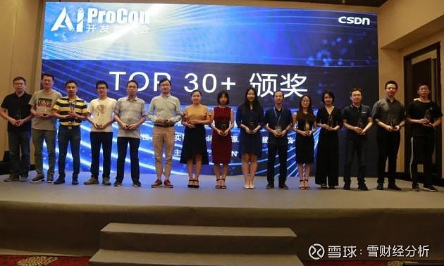 推想科技InferScholar Center入选CSDN优秀人工智能案例TOP 30+，从上百家企业中脱颖而出 近日，中国顶级IT技术社区CSDN发布了优秀人工智能案例Top 30+发布 ...