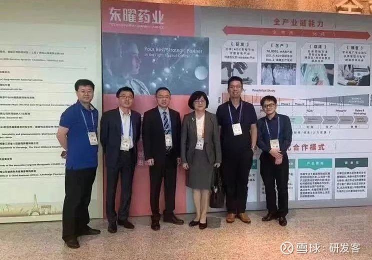 先人一步，东曜药业苏州会发布ADC药物TAA013临床I期数据 | 第一现场 确定后续开发推荐剂量为3.6mg / kg，为国内ADC发展奠定 ...