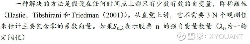 横截面收益中的稀疏信号研究 导读 1、 作为西学东渐--海外文献推荐系列报告第四十九篇，本文推荐了ALEX CHINCO, ADAM D ...