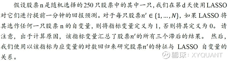 横截面收益中的稀疏信号研究 导读 1、 作为西学东渐--海外文献推荐系列报告第四十九篇，本文推荐了ALEX CHINCO, ADAM D ...