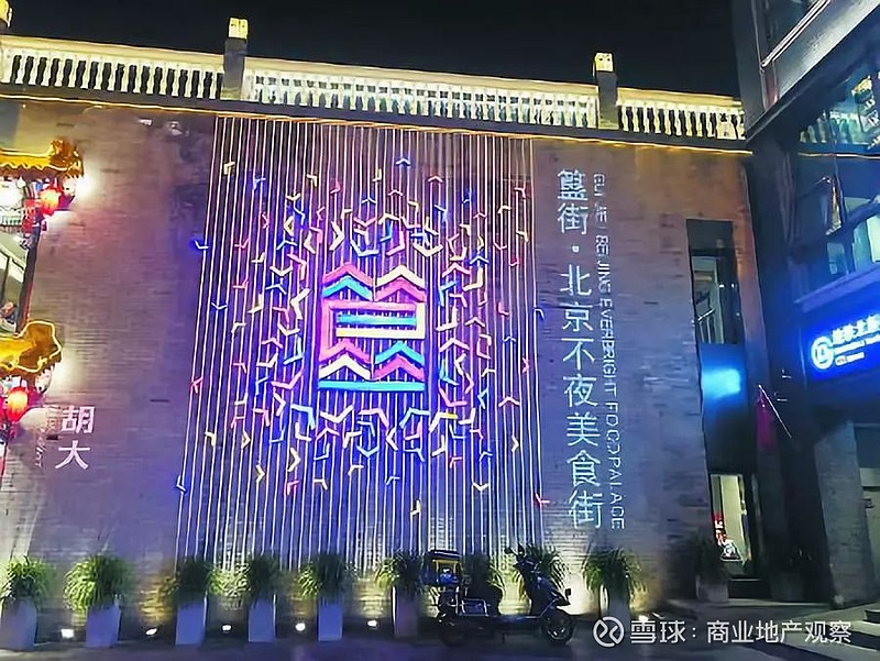 北京 | 夜色巨幕下的光影调色盘 夜来“睡城”醒，暮色“空巢”动。 在夜经济的簇拥下，倦影而归的人不再局限于一隅的栖息所，更多了独属于夜间 ...