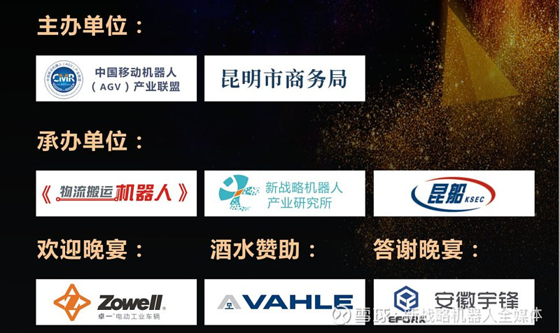 西门子大力进军AGV行业 12月19日-21日，“2019 中国移动 机器人（AGV）产业联盟发展年会”将在云南昆明举行！“突破、求存、创新 ...