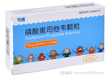 流感季！石药奥司他韦进入BE阶段，众生睿创ZSP1273进入II期临床！ 刚刚， 石药集团 欧意药业磷酸奥司他韦胶囊进入健康人体生物等效性试验 ...