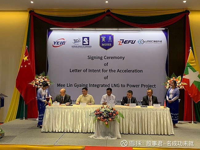 $云南能投(SZ002053)$ 拜会缅甸电力能源部部长吴温凯 签约仪式现场 签约仪式合影本网讯（通讯员 胡潇潇 报道）... - 雪球