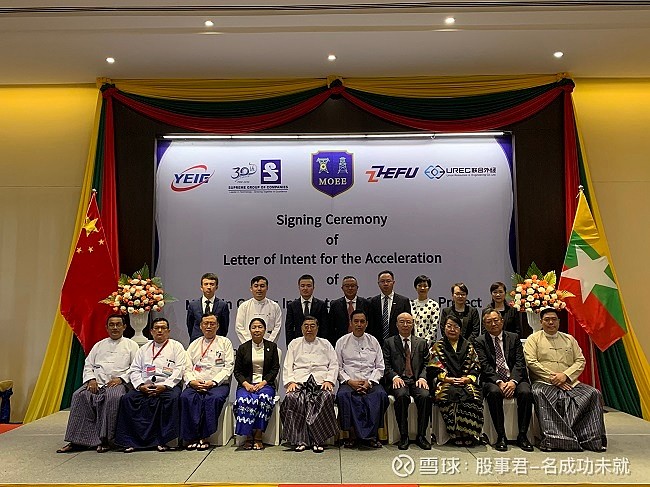 $云南能投(SZ002053)$ 拜会缅甸电力能源部部长吴温凯 签约仪式现场 签约仪式合影本网讯（通讯员 胡潇潇 报道）... - 雪球