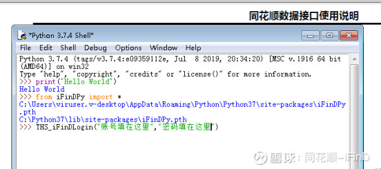 开启量化第一步！同花顺iFinD数据接口免费版简易操作教程 金融市场波动频繁，投资往往会夹杂非理性的情绪。而量化交易，旨在以先进的数学模型替代 ...