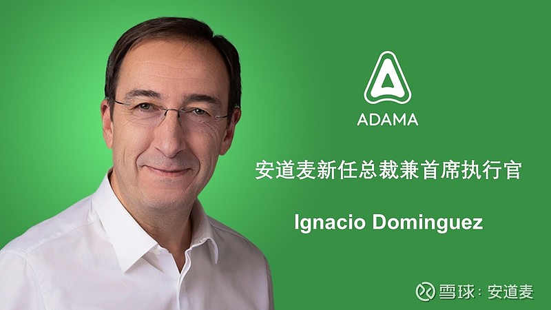 走近安道麦新任总裁兼首席执行官Ignacio Dominguez 2020年3月1日，Ignacio Dominguez正式就任 安道麦 股份 ...