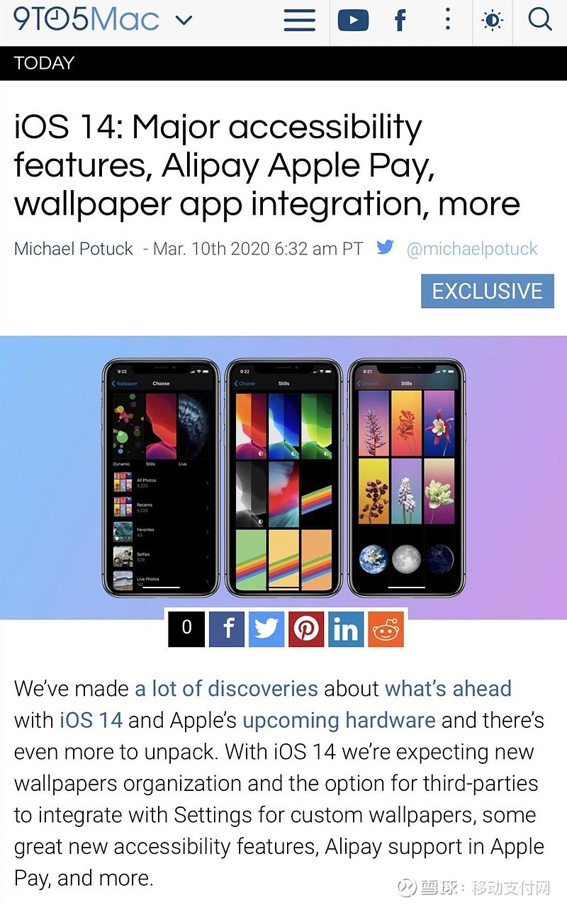 苹果iOS14 Apple Pay将支持支付宝：NFC or 二维码？ 移动支付网讯：近日，据外媒9to5Mac报道，iOS 14将会带来一系列新功能，其中代码显示iOS 14中Apple P ...