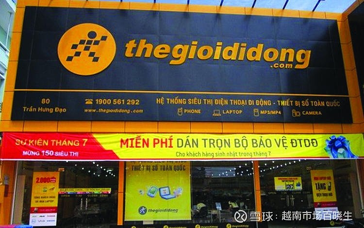 【公司-MWG】扫盲越南最大的手机零售商Mobile World 越南最大的手机零售商Mobile World Investment ...