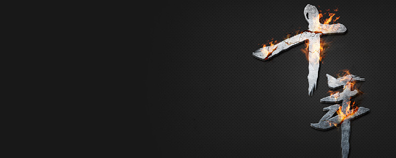 十年意味着什么？ 每一个十年都是一场选择，它把人生的结局早已安排...每一个十年都是一次转折，它把人生转向该去的方向...人生如登山，一步 ...