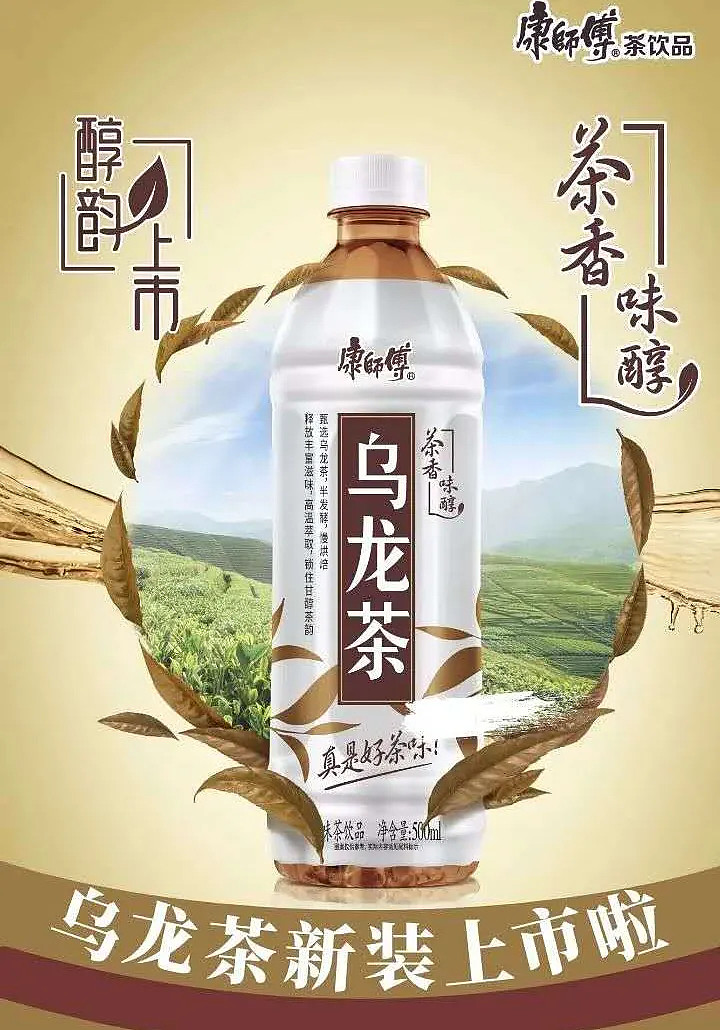 【重磅】让大家“喝开水”的康师傅有什么潜力？ 近日，康师傅饮品举办了新品发布会，推出了康师傅乌龙茶茶饮、“小酪多多”乳酸菌味饮品，以及瓶装水 ...