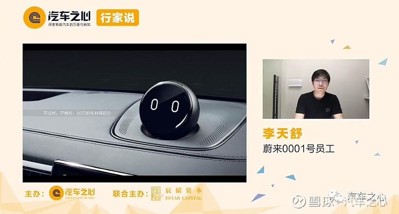 蔚来NOMI的野望：超越车载语音助手 蔚来 眼中的 NOMI 到底能做什么？数字座舱要朝着哪个方向发展？蔚来开发 NOMI 的过程遇到了哪些 ...