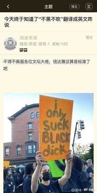 不黑不吹 是这样翻译的。。。。。无法直视古文,往来无白丁了。 雪球