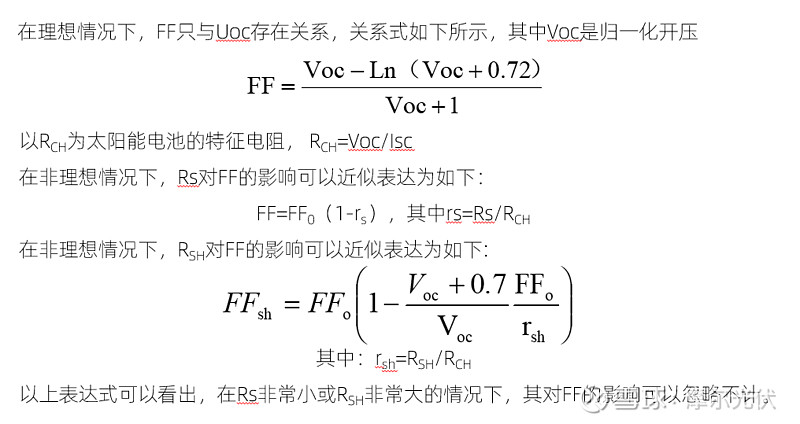 FF分析 填充因子:(Fill factor)表示最大输出功率Im*Vm与极限输出功率IscVoc之比，通常以FF表示，即：FF=... - 雪球
