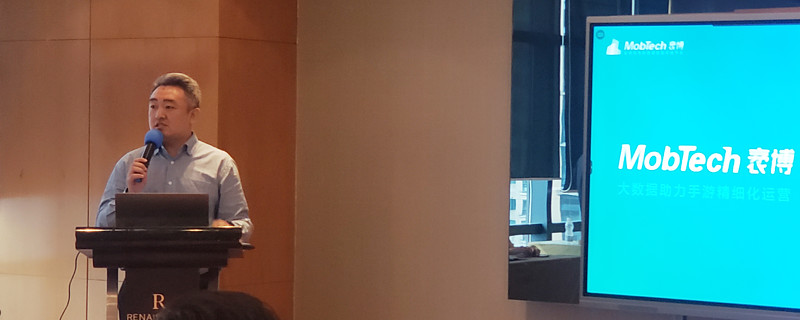 MobTech袤博受邀参与5G+数字时代“云上智能 云游未来”峰会 6月30日，由IT客谈、汇部落联合举办的2020年度5G+数字时代“云上智能 云游未来”峰会在上海龙之梦万丽酒店顺利落下 ...