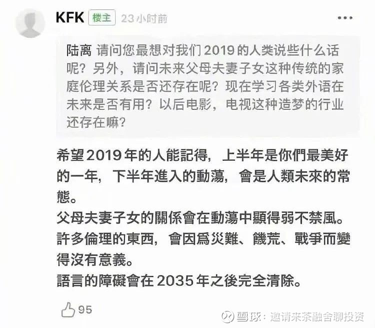 【财经热点】KFK是谁？他称川普将会连任，中美贸易战将持续30年 编者按：欢迎关注公众号“泡杯茶看金融”，加入茶融社，一起聊财经、聊投资、聊 ...