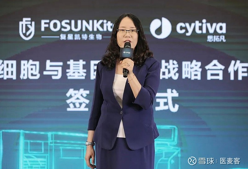 复星凯特携手Cytiva（思拓凡）成立细胞与基因治疗工艺开发联合实验室 2020年9月1日 中国上海 致力于免疫细胞治疗的复星凯特 生物科技 ...