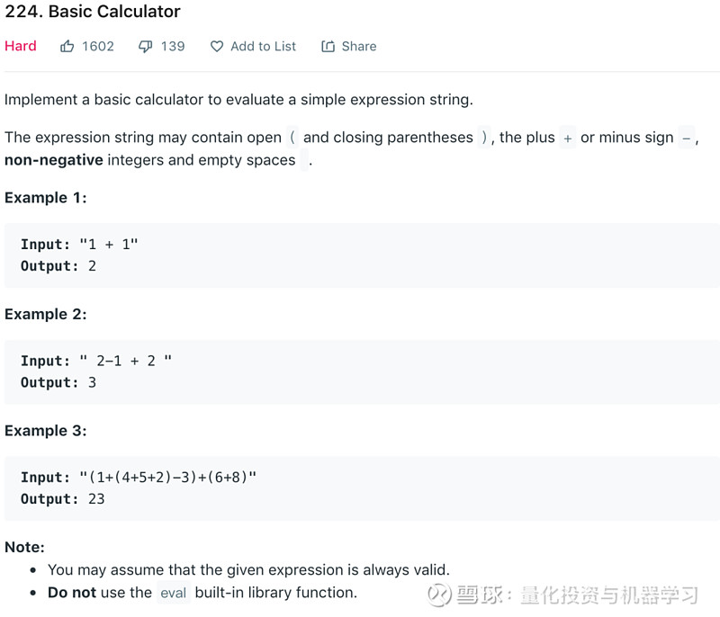 独家!全球顶尖对冲基金leetcode面试题汇总 全网top量化自媒体 Leetcode 是一个汇集了诸多算法题库的编程网站,许多开发者在初学算法时,都会跑到 Leetc 雪球