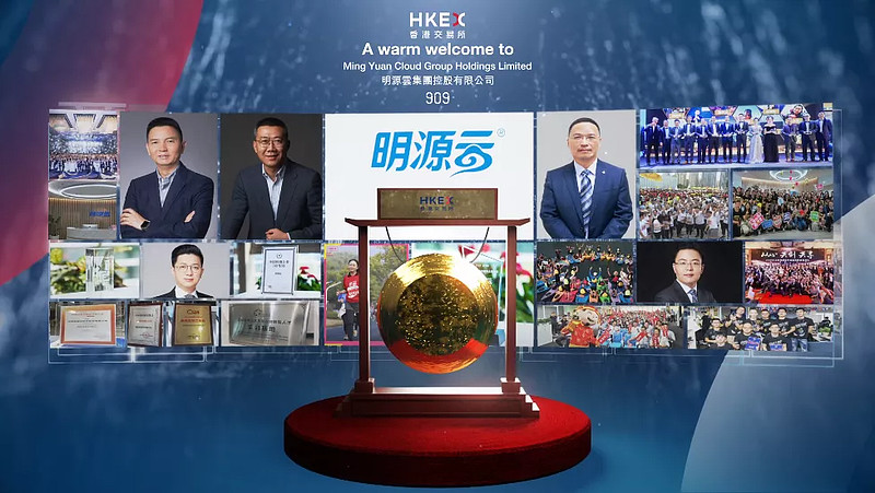 明源云(00909)，9月25日在香港成功上市，IPO募资近62亿 $明源云(00909)$ 2020 年9月25日， 明源云 集团控股有限公司 Ming Yuan Cloud Group ...