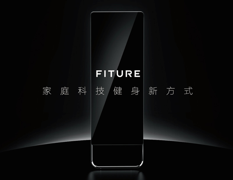 腾讯、红杉中国6500万美元加持的FITURE，将让家庭健身成为潮流 FITURE 魔镜，重新定义家庭科技健身方式。鲸商(ID ...