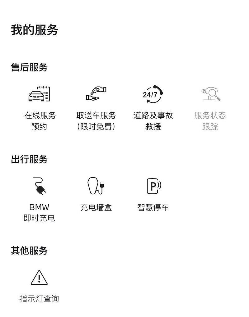 My BMW App：Bimmer的新阵地 近日， 宝马汽车 官方推出全新应用程序——My BMW App。该App主要包括“选车、服务、社交 ...