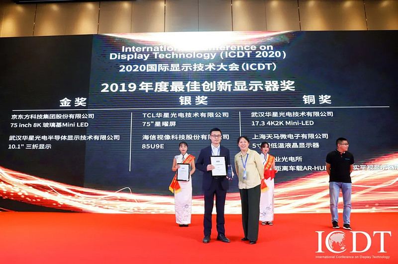 《ICDT2020：获奖名单新鲜出炉！TCL华星多款产品获评年度最佳》 10月12日，2020国际显示技术会议（简称ICDT2020）在武汉举行，同期，中国区显示行业六大奖项（简称CDIA）正 ...