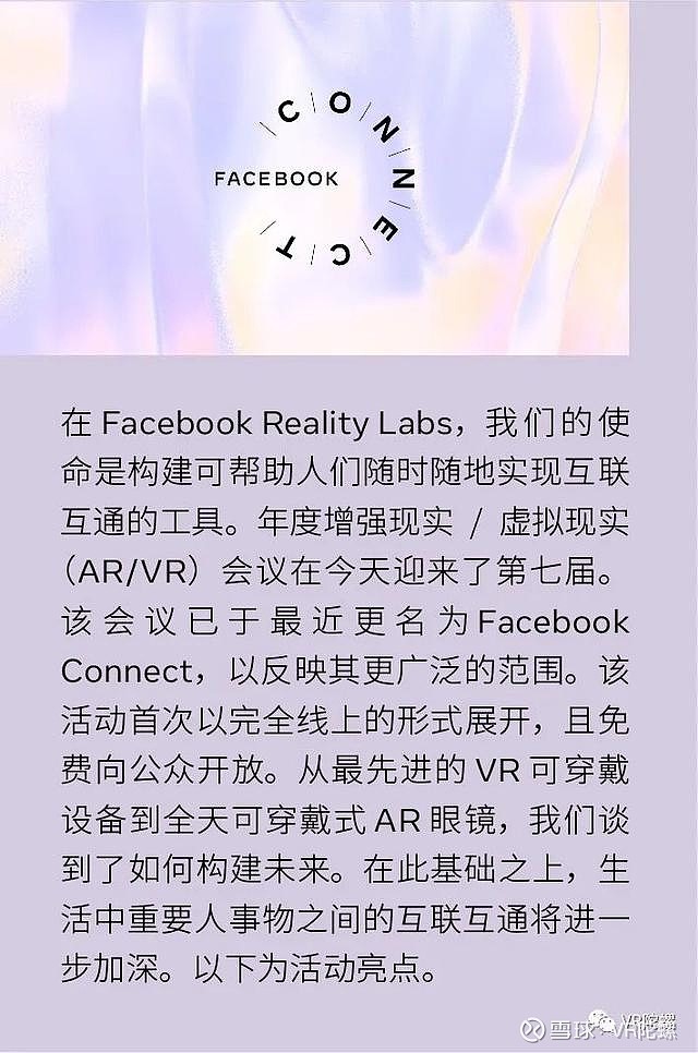 2020 Facebook Connect 精彩内容合集 #FACEBOOK相关讨论# $Facebook(FB)$ #Oculus# 本文转载自【 Facebook 开发者】公... - 雪球