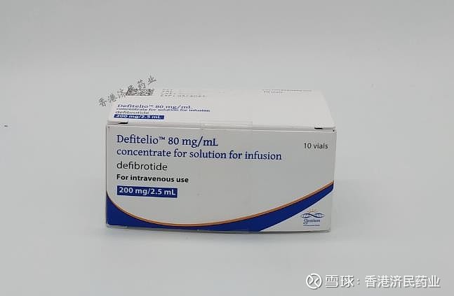 Defitelio (defibrotide去纤苷钠)用于肝窦阻塞综合征中文说明书|香港济民药业 【药品名称】：Defitelio(去纤维钠 ...