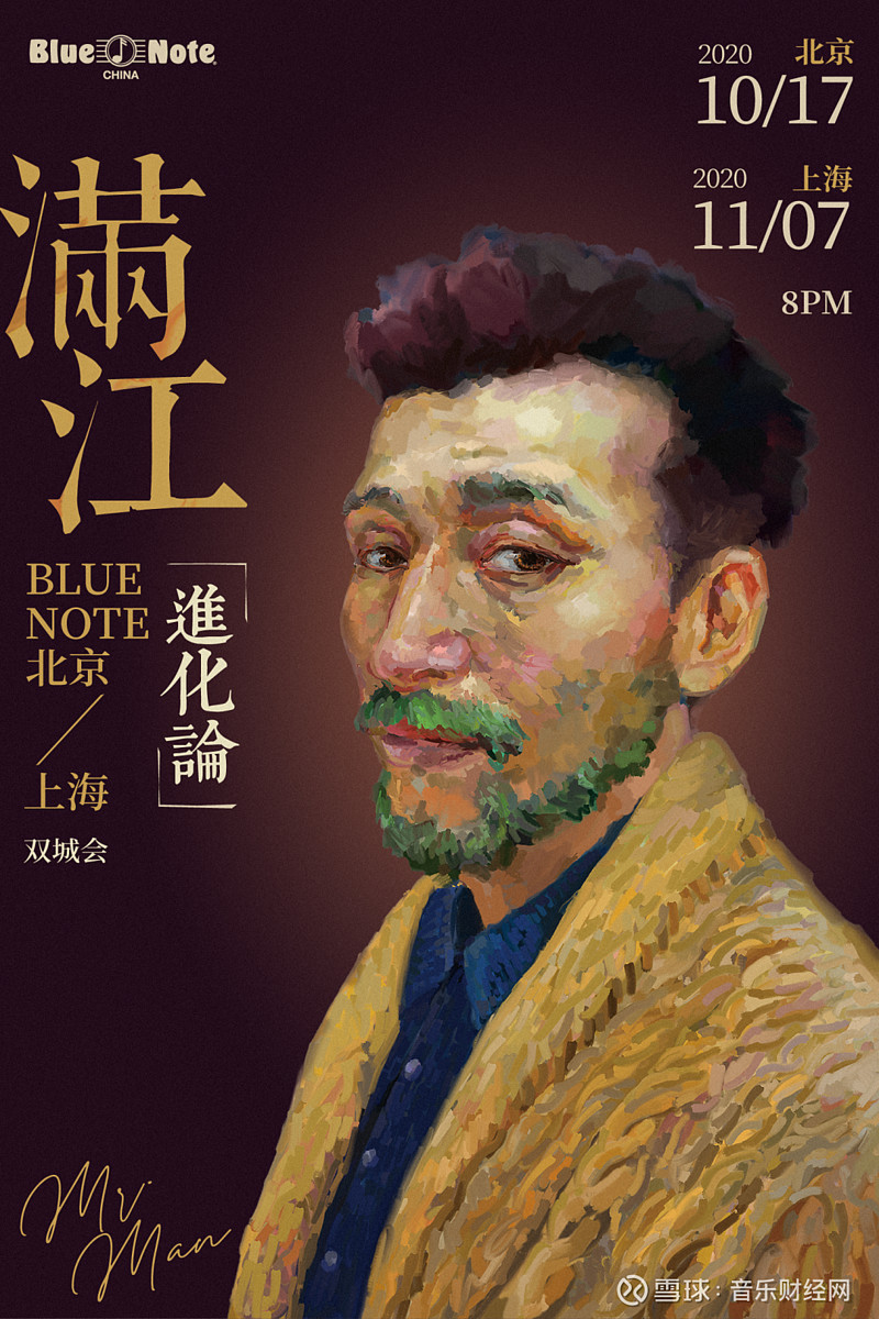 撤掉桌椅，Blue Note就是Livehouse “大家都知道Blue Note是一个高大上的场子，我以前都当一个观众，默默地呆在角落，点些 ...
