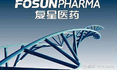 复星医药：子公司用于治疗新冠肺炎新药获FDA临床试验批准 11月6日晚，上海 复星医药 （集团）股份有限公司（复星医药，600196）发布消息 ...