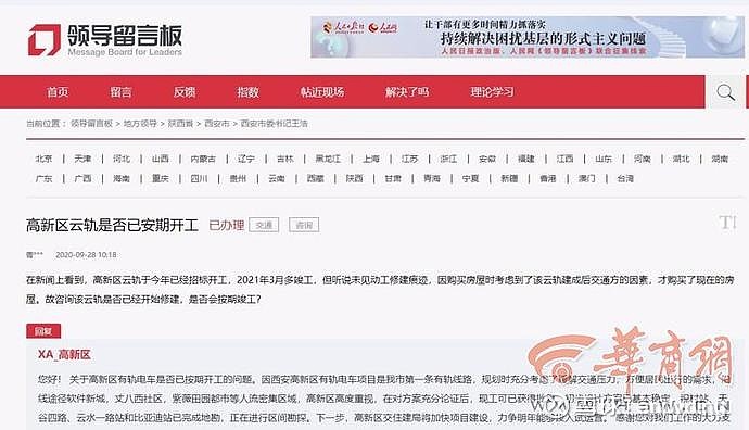 $比亚迪(SZ002594)$ 西安云轨工可已获批复 力争明年投入试运营 华商新闻10-10 13:51 关乎市民出... - 雪球