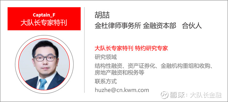 证券化较真 | 烧脑的类REITs股债结构，万变不离其宗 啥是转移债务安排（debt push down）呢？ 这是一种在杠杆并购中经常使用的 ...