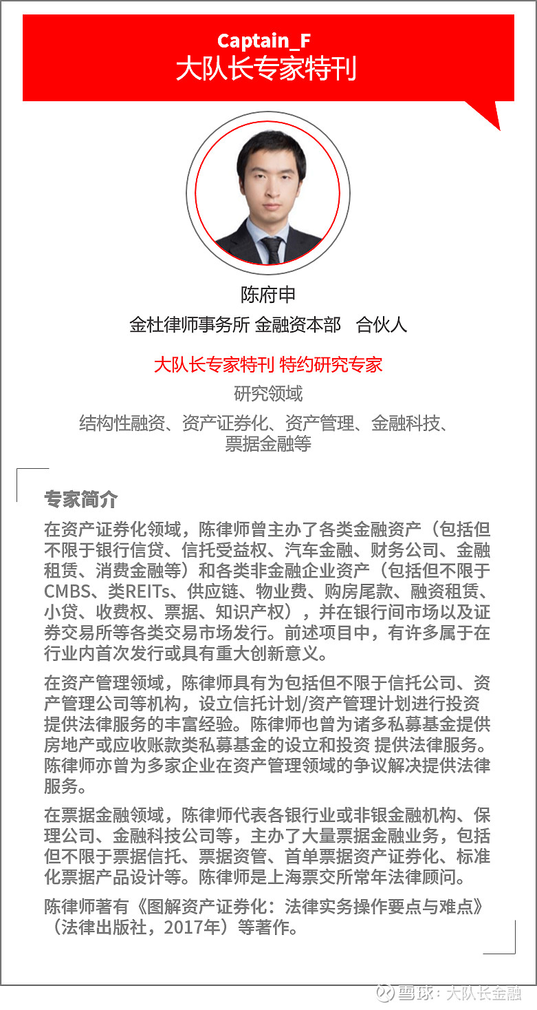 证券化较真 | 烧脑的类REITs股债结构，万变不离其宗 啥是转移债务安排（debt push down）呢？ 这是一种在杠杆并购中经常使用的 ...