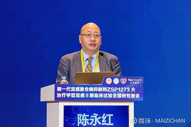 新一代流感病毒聚合酶抑制剂ZSP1273片启动Ⅲ期临床试验 新一代流感病毒聚合酶抑制剂ZSP1273片启动Ⅲ期临床试验2020年12月07日 ...