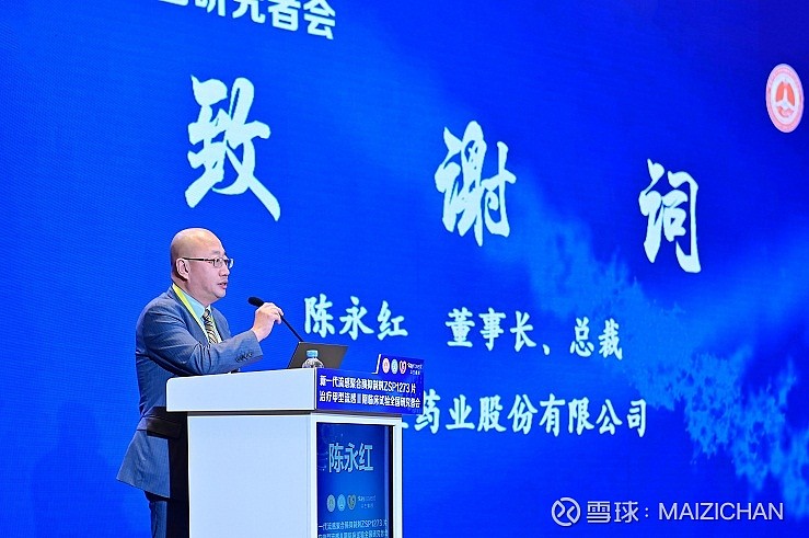 新一代流感病毒聚合酶抑制剂ZSP1273片启动Ⅲ期临床试验 新一代流感病毒聚合酶抑制剂ZSP1273片启动Ⅲ期临床试验2020年12月07日 ...