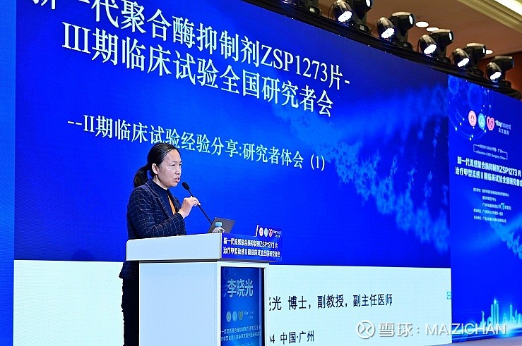 新一代流感病毒聚合酶抑制剂ZSP1273片启动Ⅲ期临床试验 新一代流感病毒聚合酶抑制剂ZSP1273片启动Ⅲ期临床试验2020年12月07日 ...